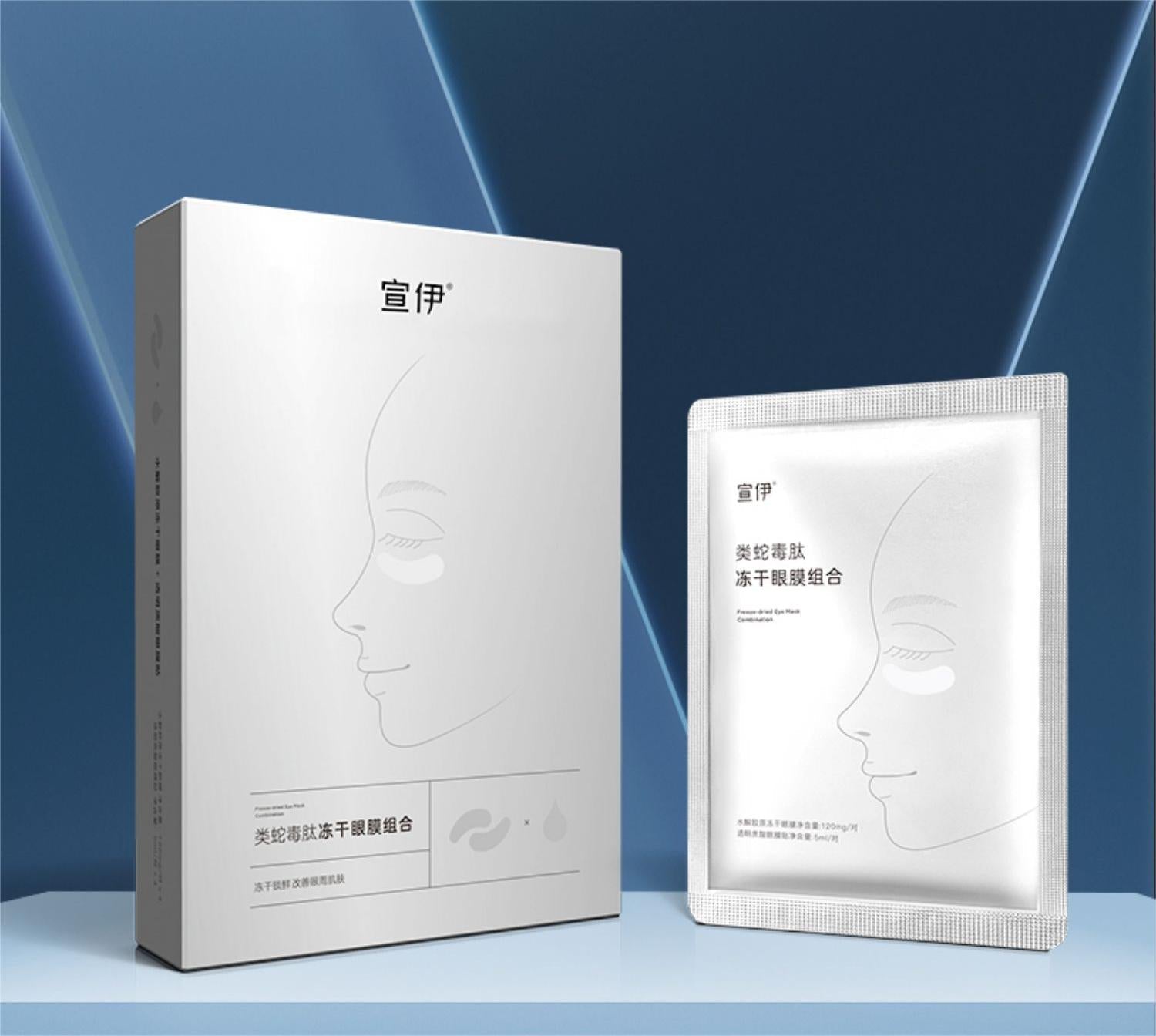 SOULINK Hydrolyzed Collagen Freeze-Dried Powder Eye Mask - myernk